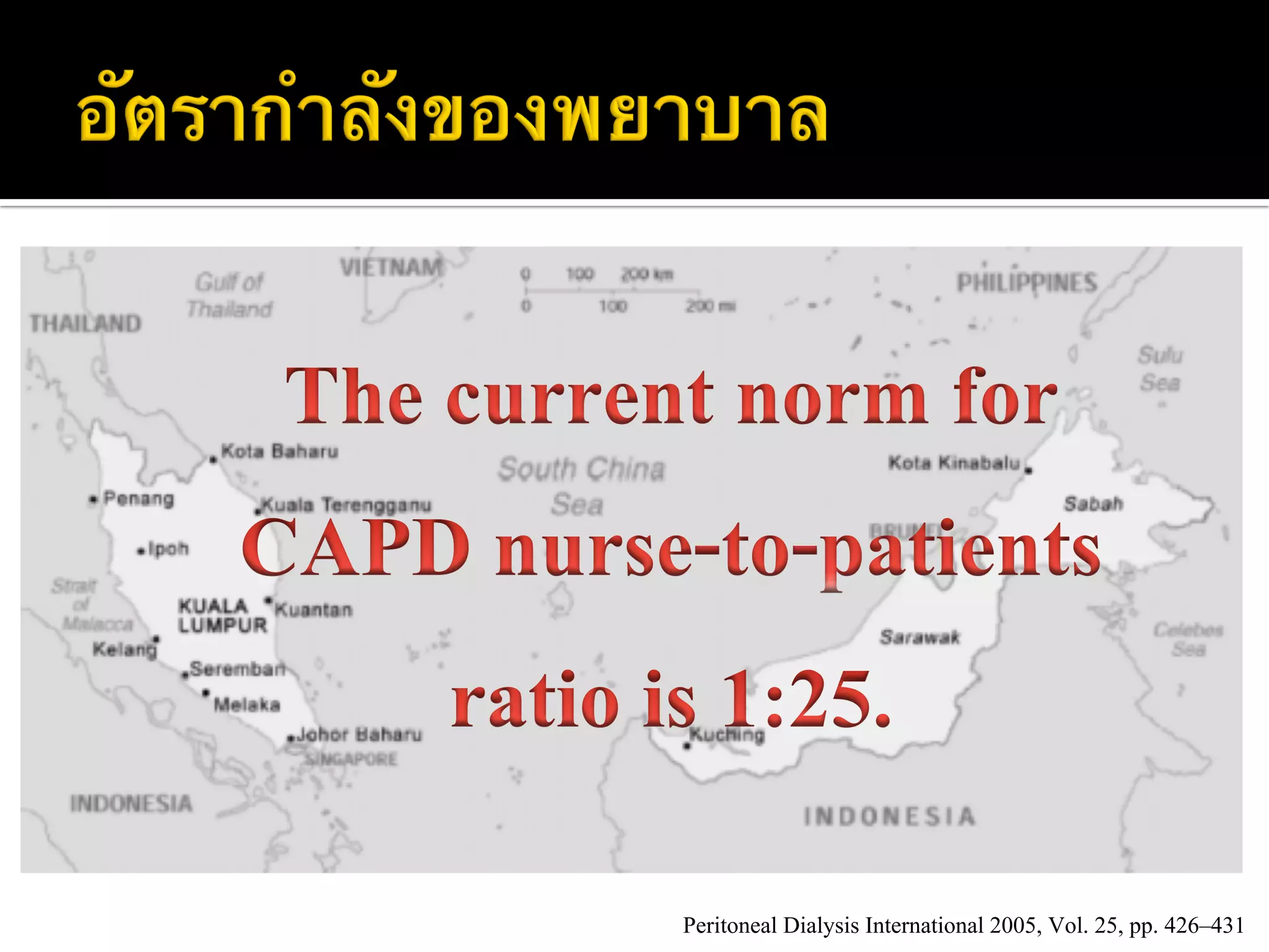 Man power manipulation for PD first นพ.กมล โฆษิตรังสิกุล 21 พฤศจิกายน 2557 | PPT
