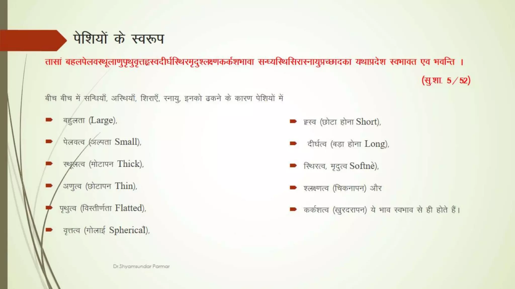Mansa Dhatu.pptx