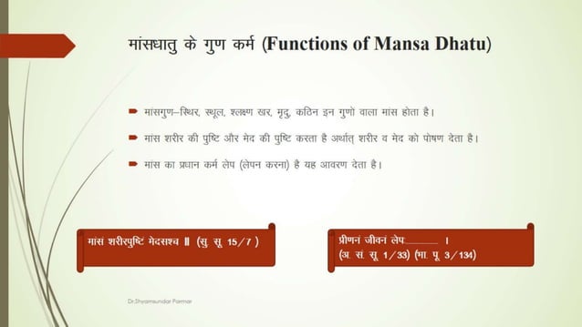 Mansa Dhatu.pptx