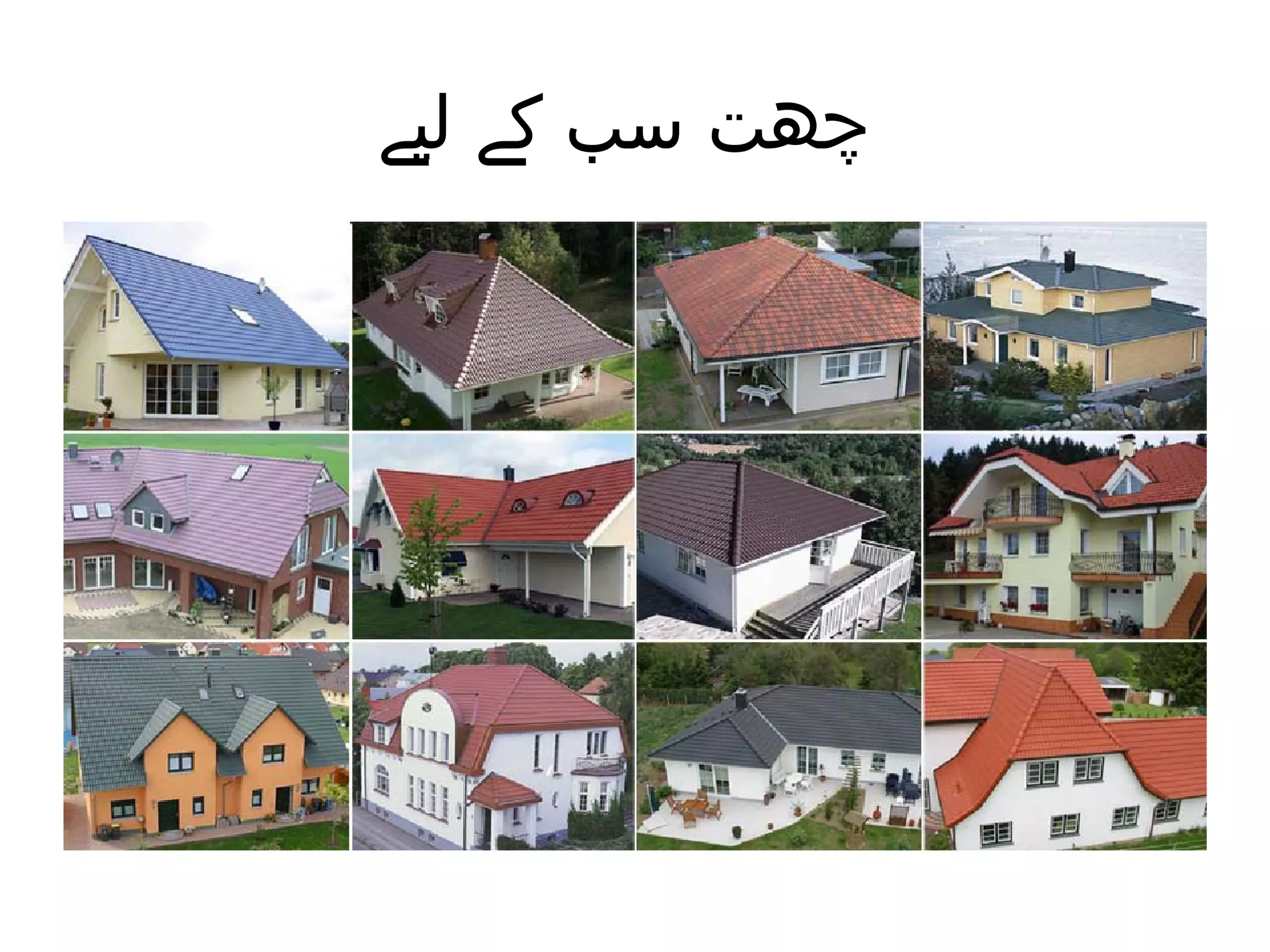 Manshoor jamaat islami[1] | PPT