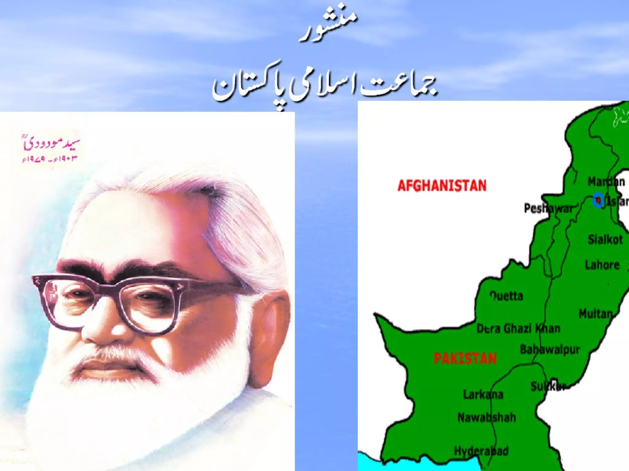 Manshoor jamaat islami final orignal 2003 | PPT | Islam | Religion & Spirituality