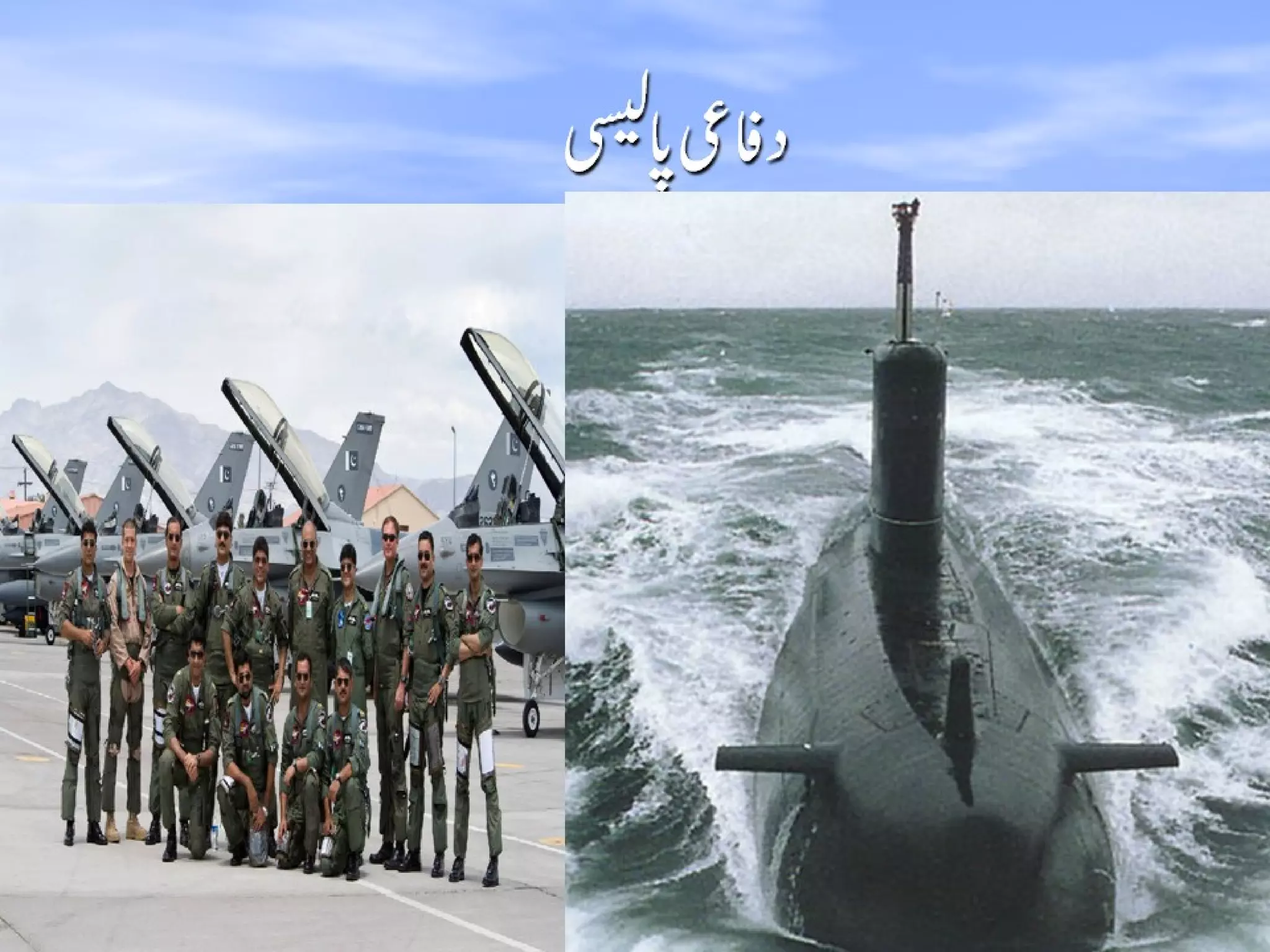 Manshoor jamaat islami final orignal 2003 | PPT