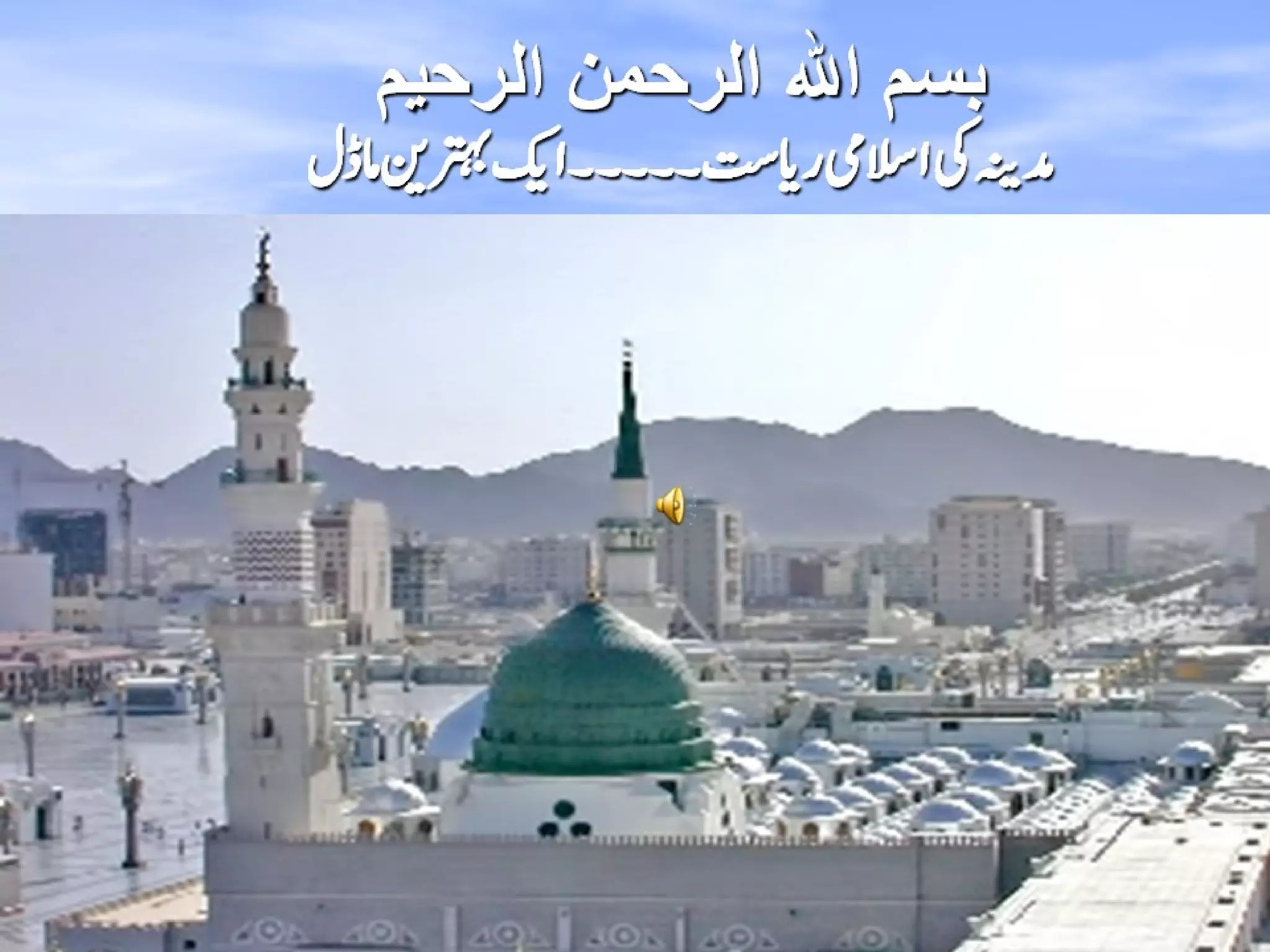 Manshoor jamaat islami final orignal 2003 | PPT | Islam | Religion & Spirituality