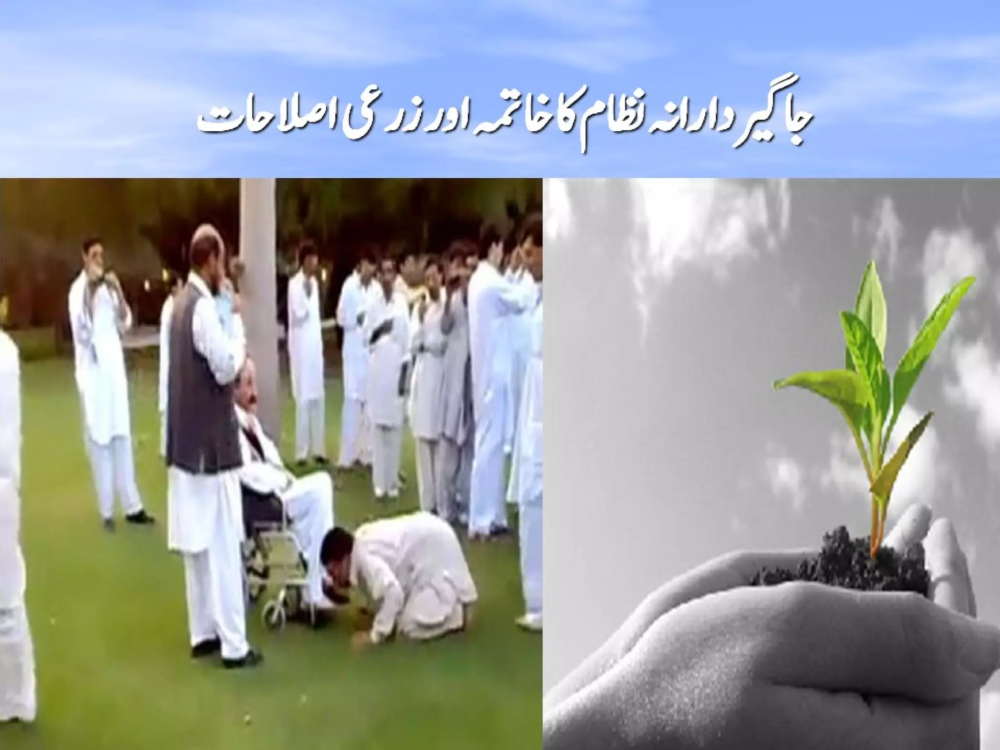 Manshoor jamaat islami final orignal 2003 | PPT