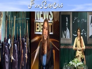 Manshoor jamaat islami final orignal 2003 | PPT