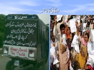 Manshoor jamaat islami final orignal 2003 | PPT | Islam | Religion & Spirituality