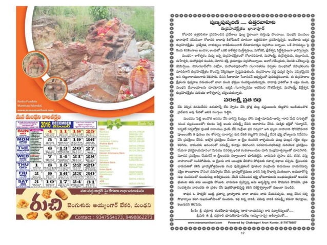 mana manthani calendar | PPT