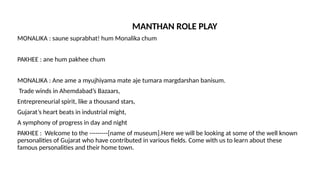 MANTHAN ROLE PLAY Script Play on Gujarat .pptx