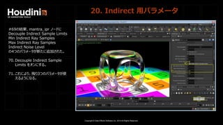 Houdini Mantra レンダリングのチューニング | PPTX