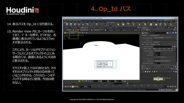 Houdini Mantra レンダリングのチューニング | PPTX | Technology & Computing