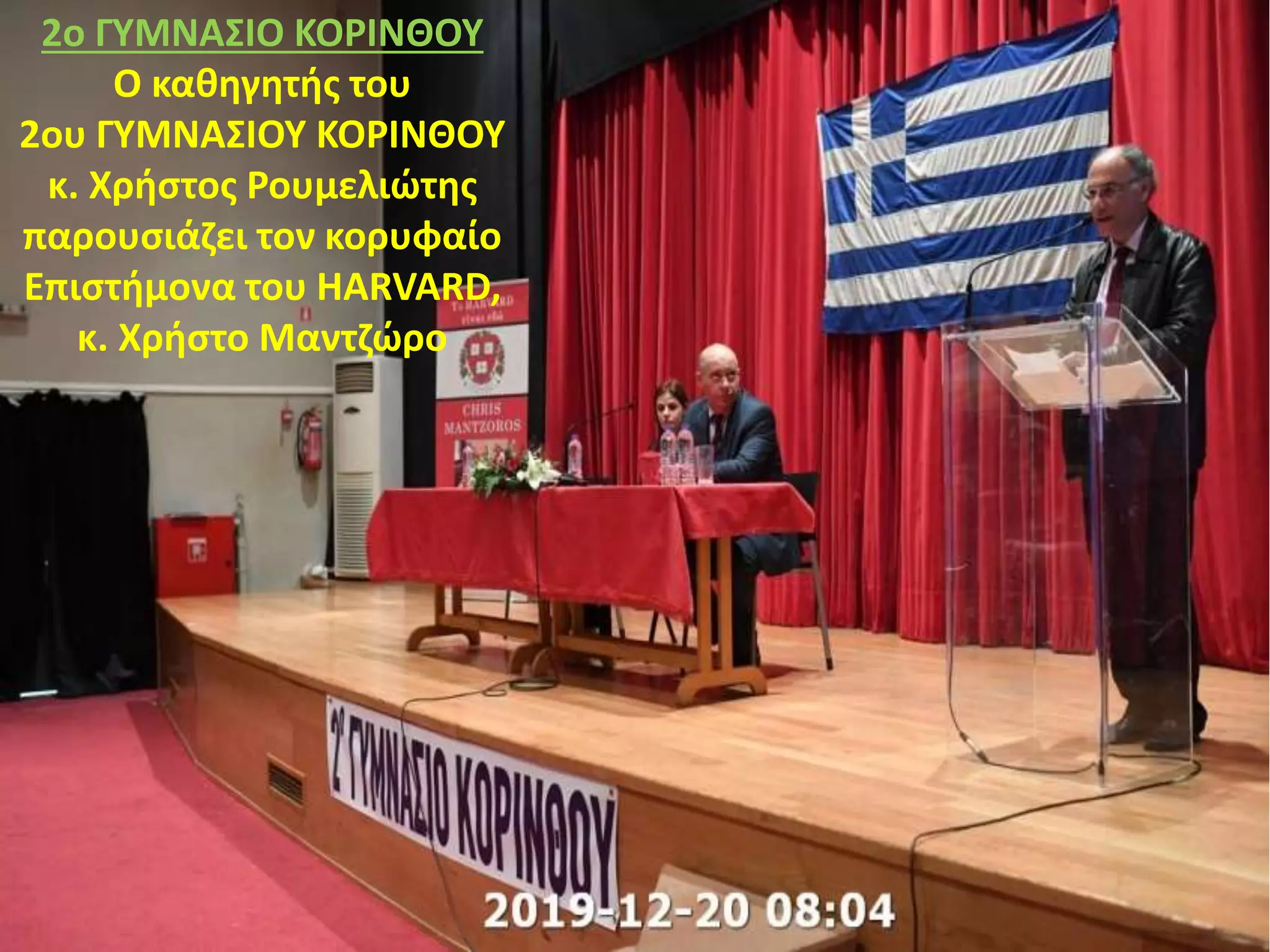 Mantzoros christos harvard | PPTX