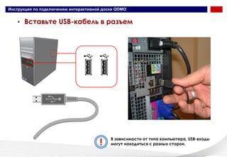 Manual Connect Whiteboard Qomo | PDF