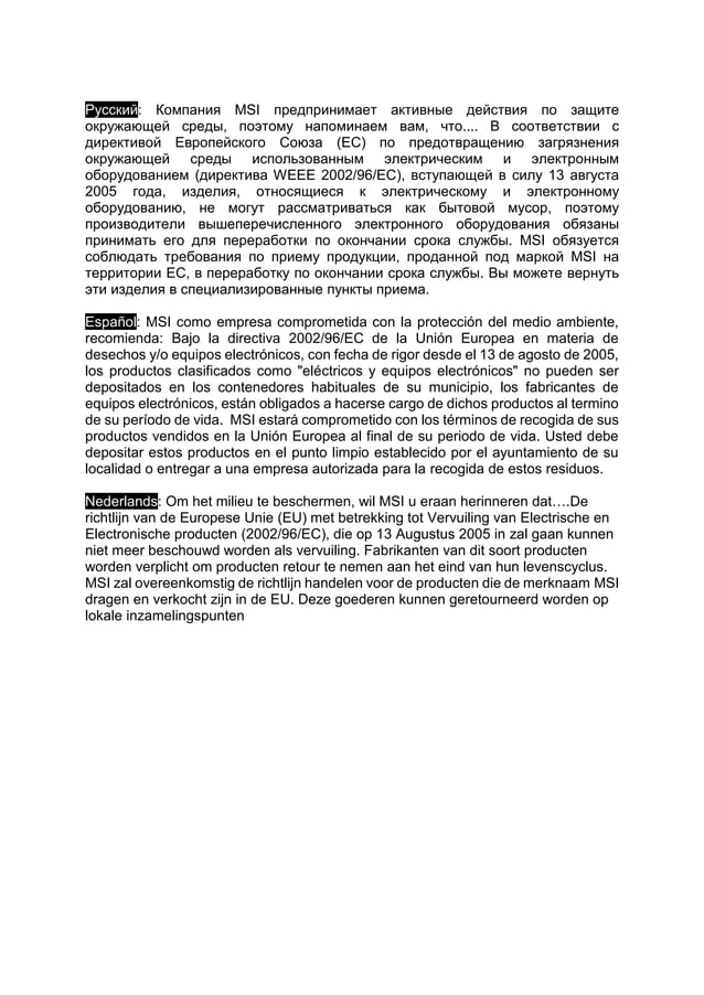 Manual Digi Vox Mini Ii | PDF | Recalls | Consumer Issues
