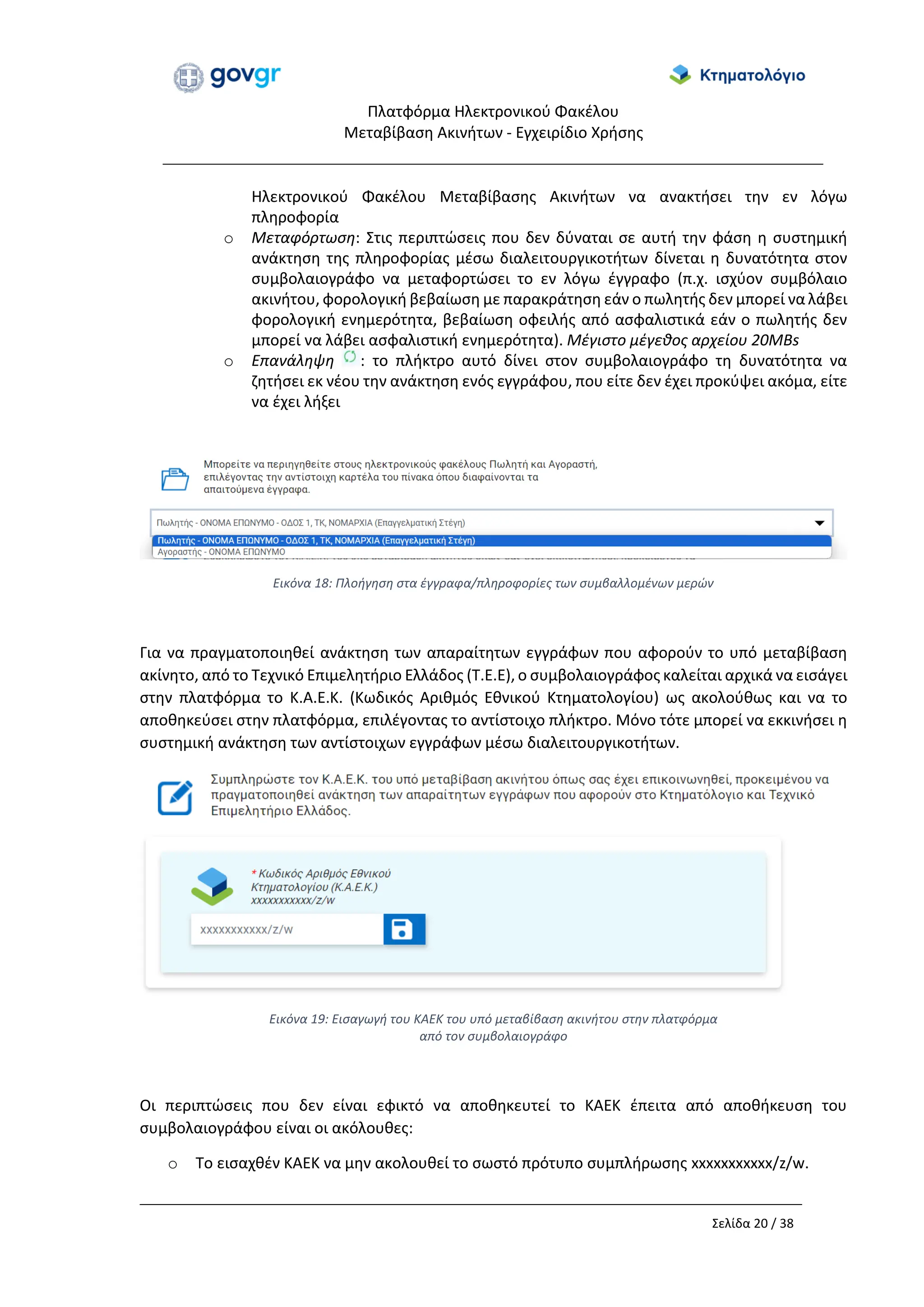 metabibasiakinitonmesogoveukolakai83.pdf