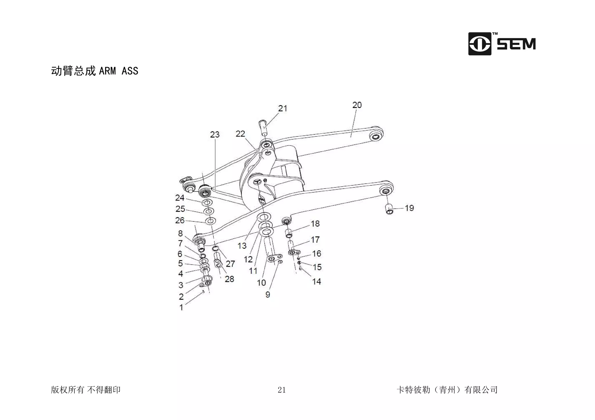 Manual de Partes SEM656D.pdf