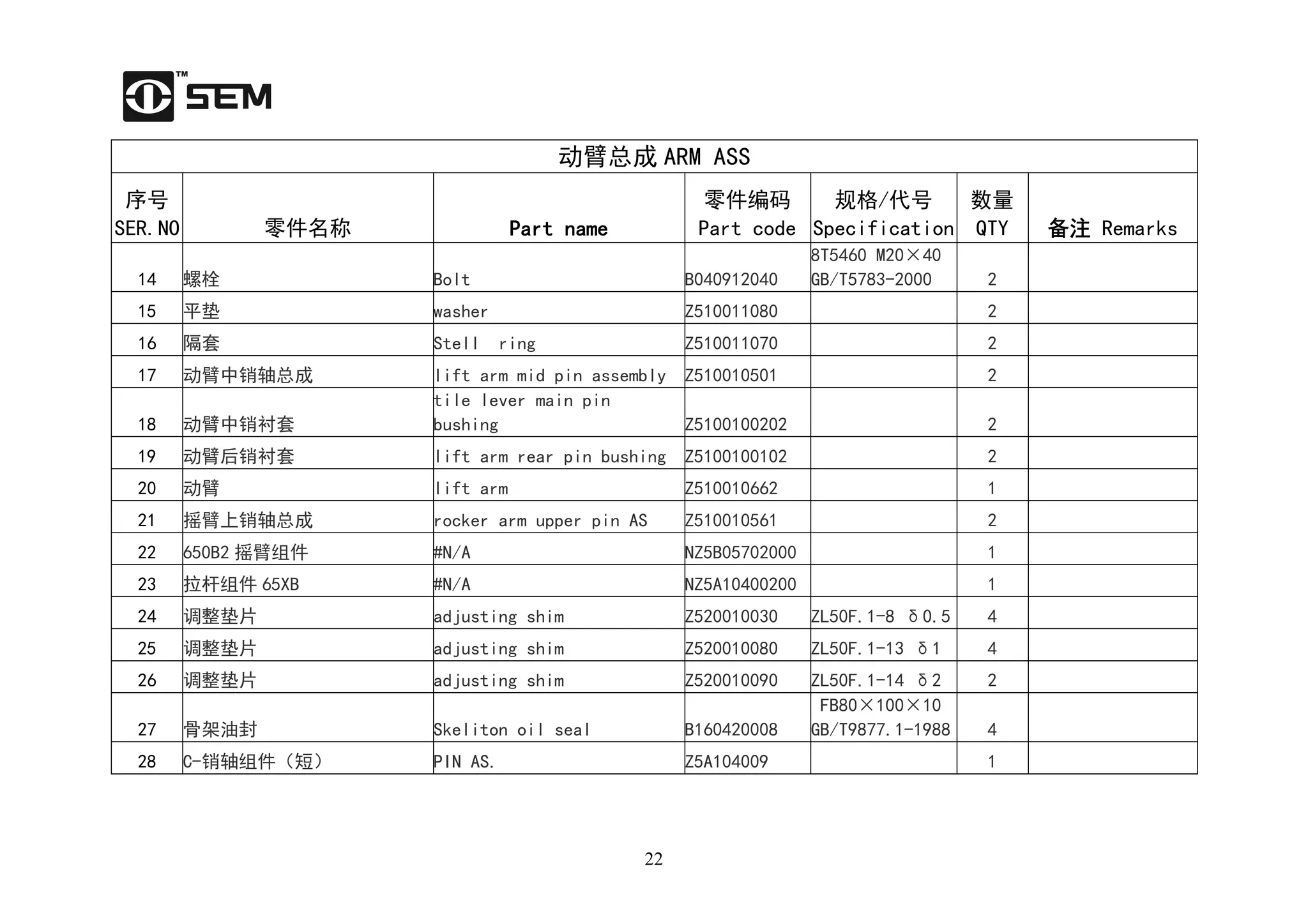 Manual de Partes SEM656D.pdf