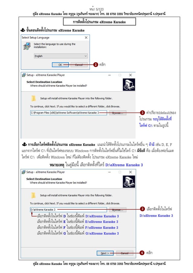 Manual eXtreme karaoke music karaoke.pdf