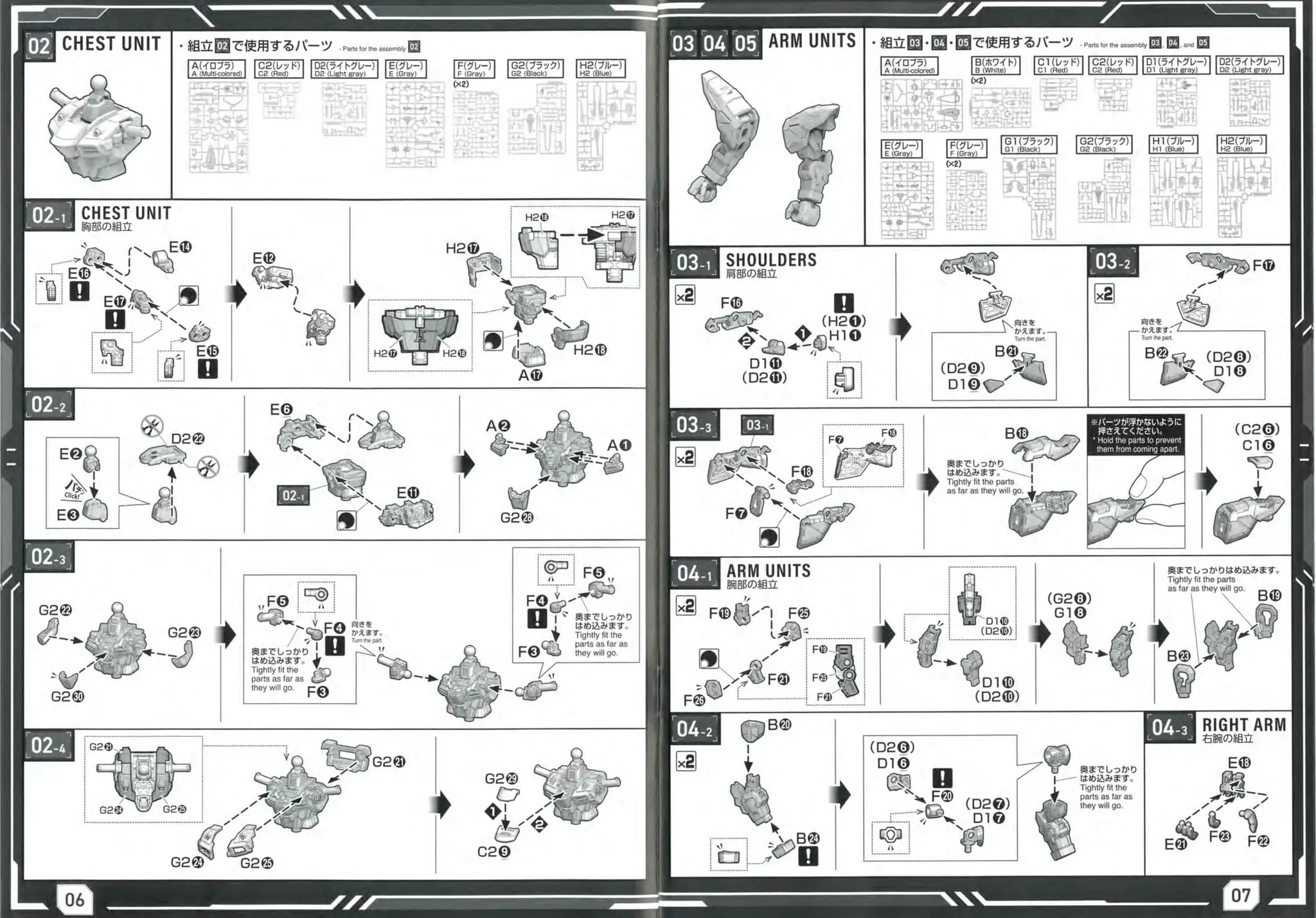 Manual MGSD ZGMF-X10A Freedom Gundam.pdf