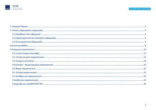 Manual mydatabase | PDF