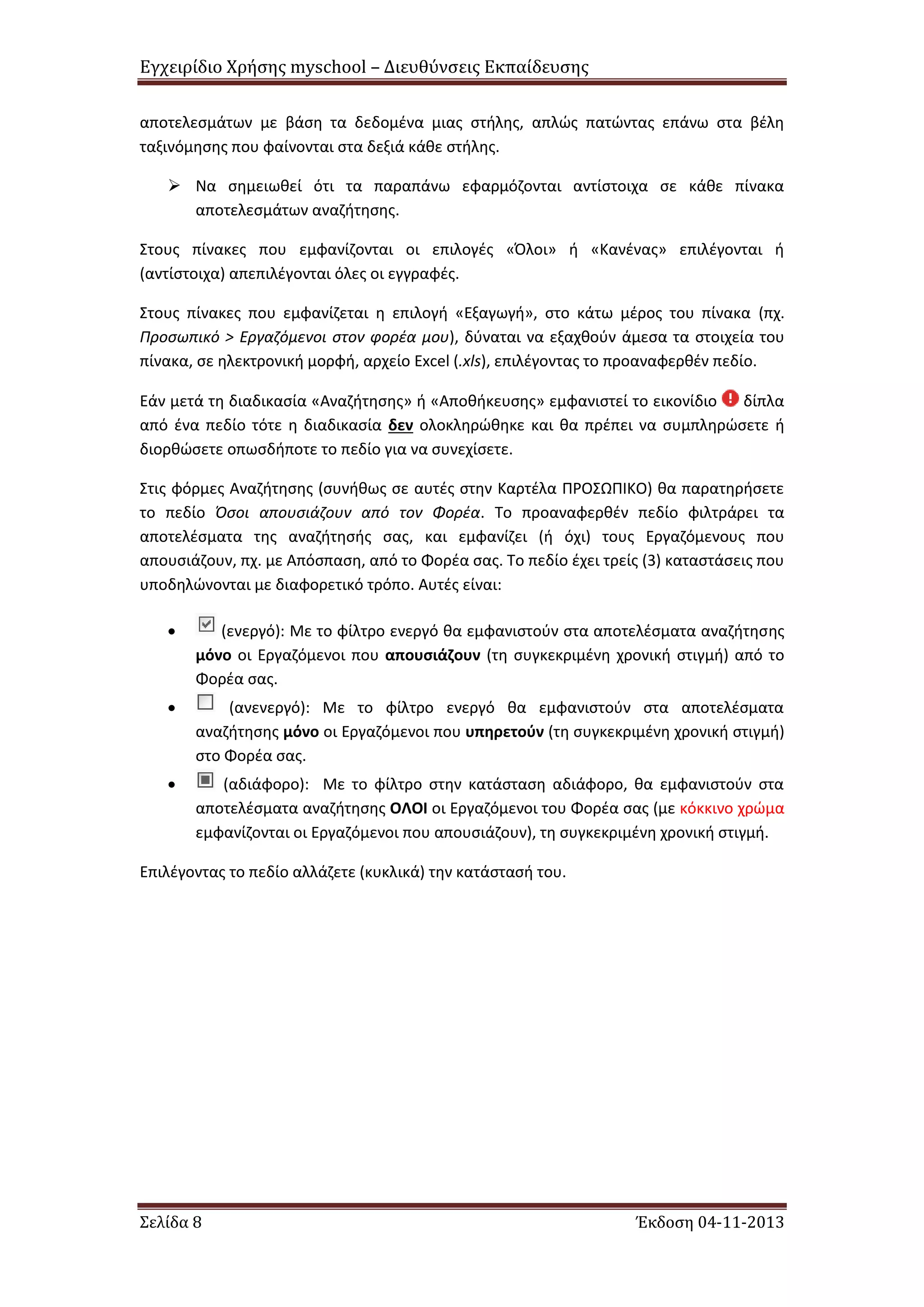 Manual my school_dide_dipe | PDF