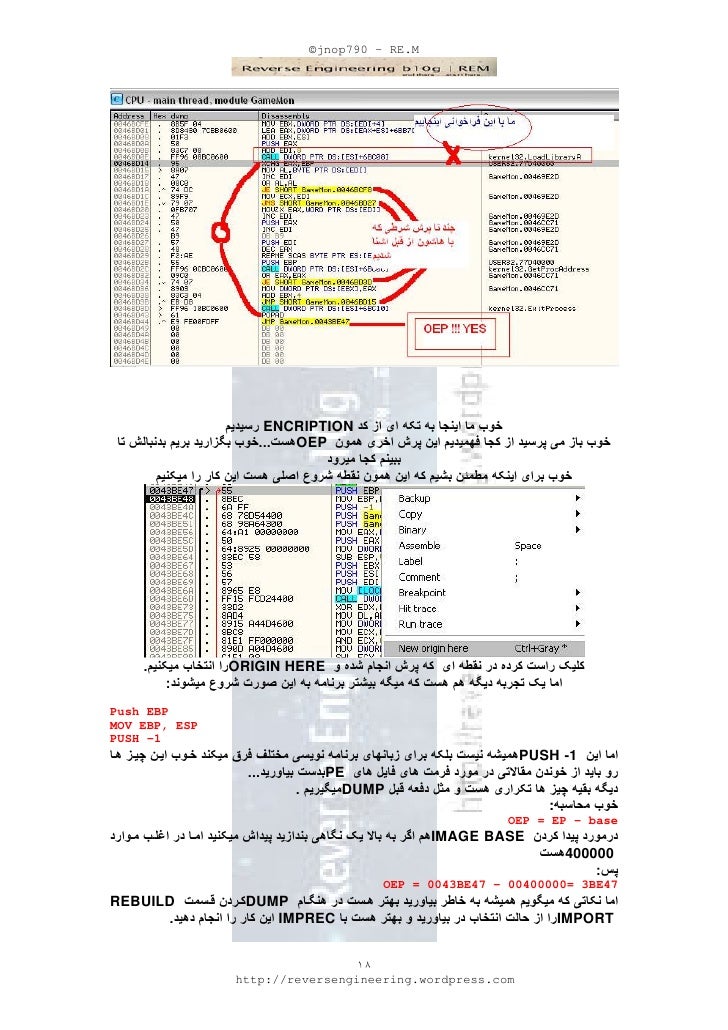Manual Unpacking + By Re.M J Nop790