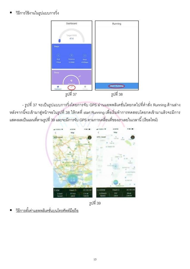 คู่มือการใช้งาน XFit รุ่น Pro นาฬิกาวัดความดันโลหิต | PDF