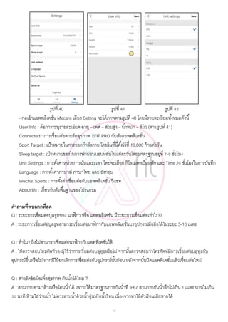 คู่มือการใช้งาน XFit รุ่น Pro นาฬิกาวัดความดันโลหิต | PDF