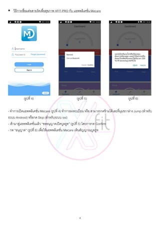 คู่มือการใช้งาน XFit รุ่น Pro นาฬิกาวัดความดันโลหิต | PDF