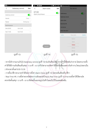 คู่มือการใช้งาน XFit รุ่น Pro นาฬิกาวัดความดันโลหิต | PDF