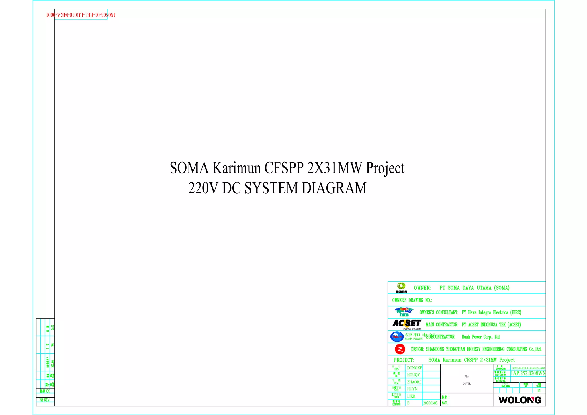 MANUFACTURE DRAWING 220V DC SYSTEM.pdf