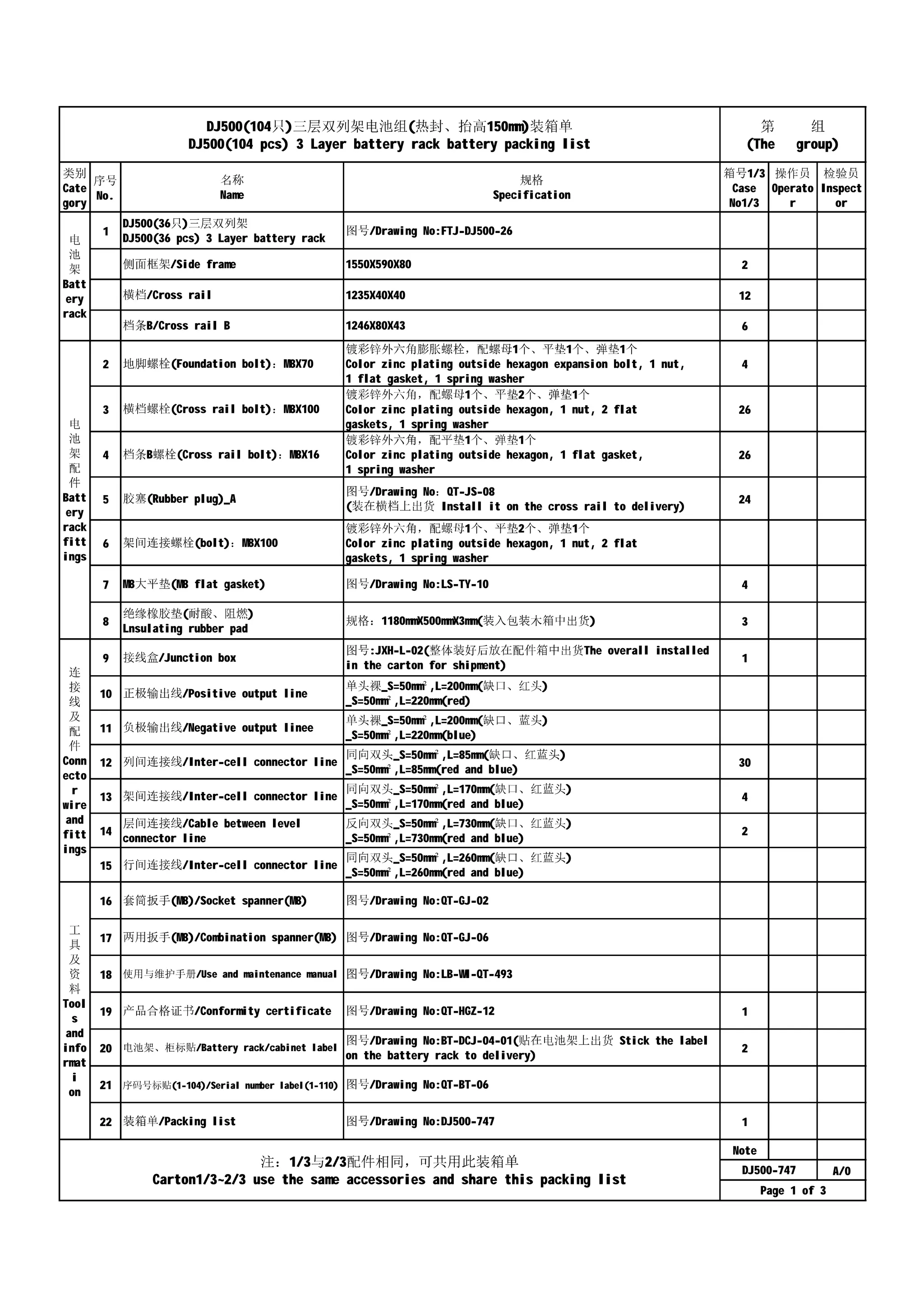 MANUFACTURE DRAWING 220V DC SYSTEM.pdf