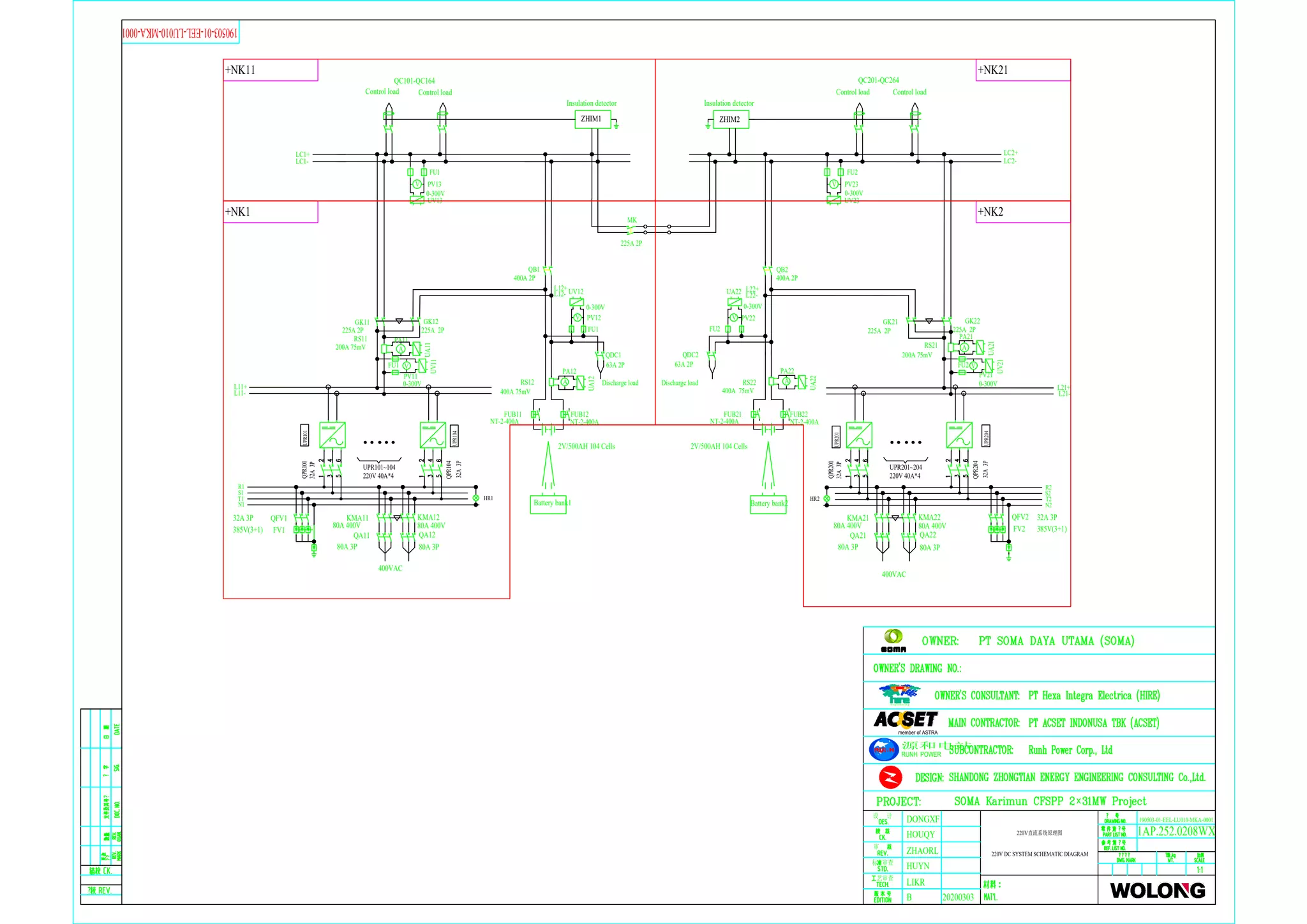 MANUFACTURE DRAWING 220V DC SYSTEM.pdf