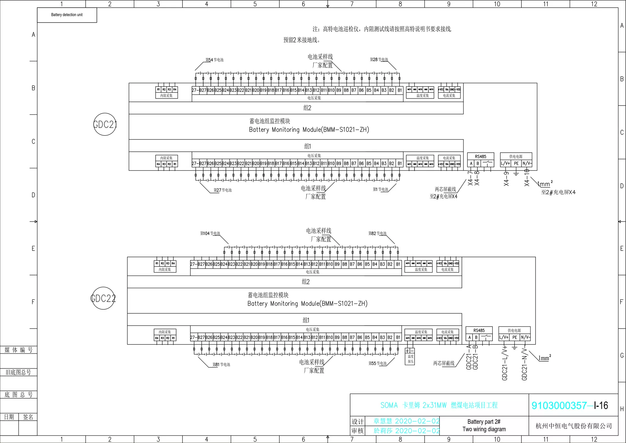 MANUFACTURE DRAWING 220V DC SYSTEM.pdf