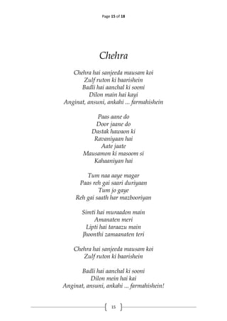 Poem written and published - By Karina Rozario Varu | PDF