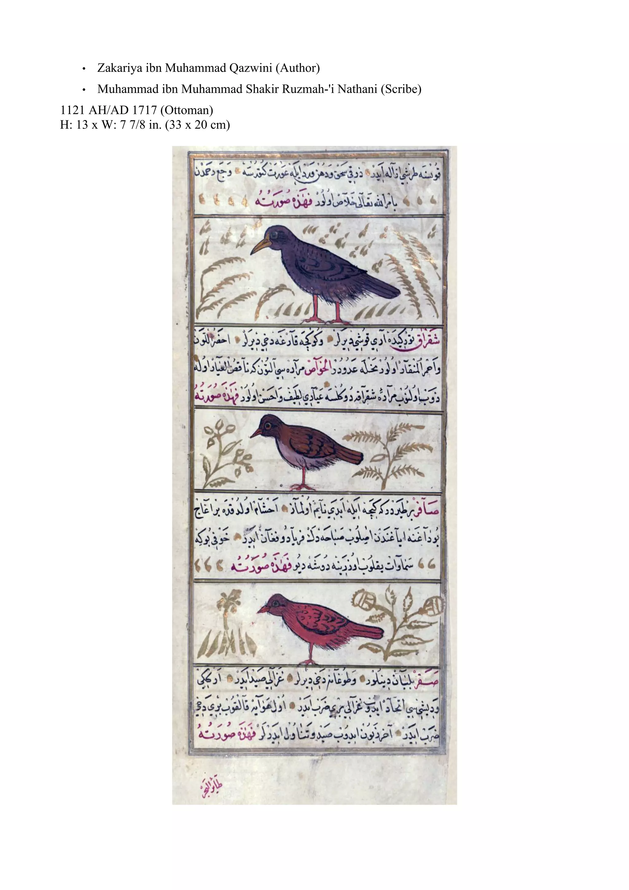 Manuskrip Islam Pada Masa Silam (Part-1) | PDF