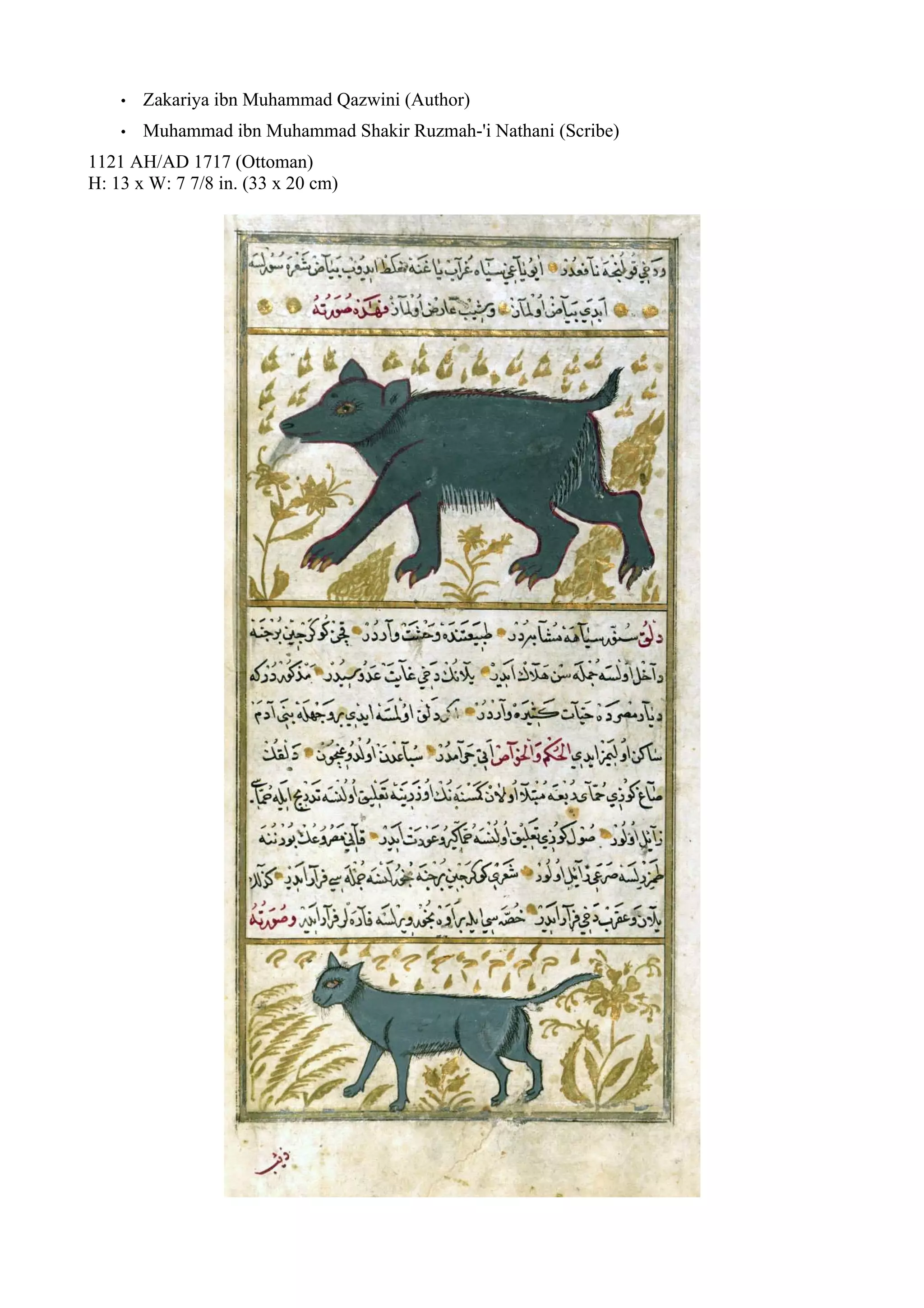 Manuskrip Islam Pada Masa Silam (Part-1) | PDF