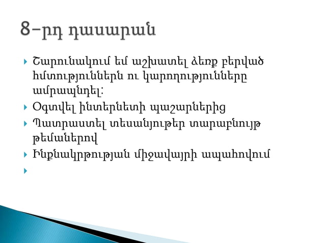 Manushak powerpoint presentation | PPTX