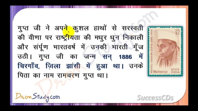 Manushyata Class 10 X Hindi Cbse Revision Notes Pdf