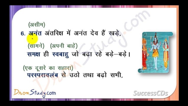 Manushyata Class 10 X Hindi CBSE Revision Notes | PDF