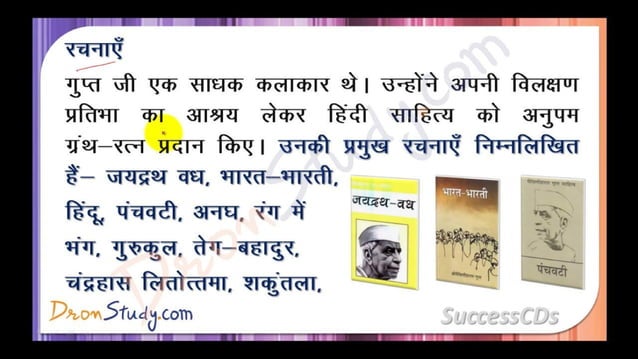 Manushyata Class 10 X Hindi CBSE Revision Notes | PPT