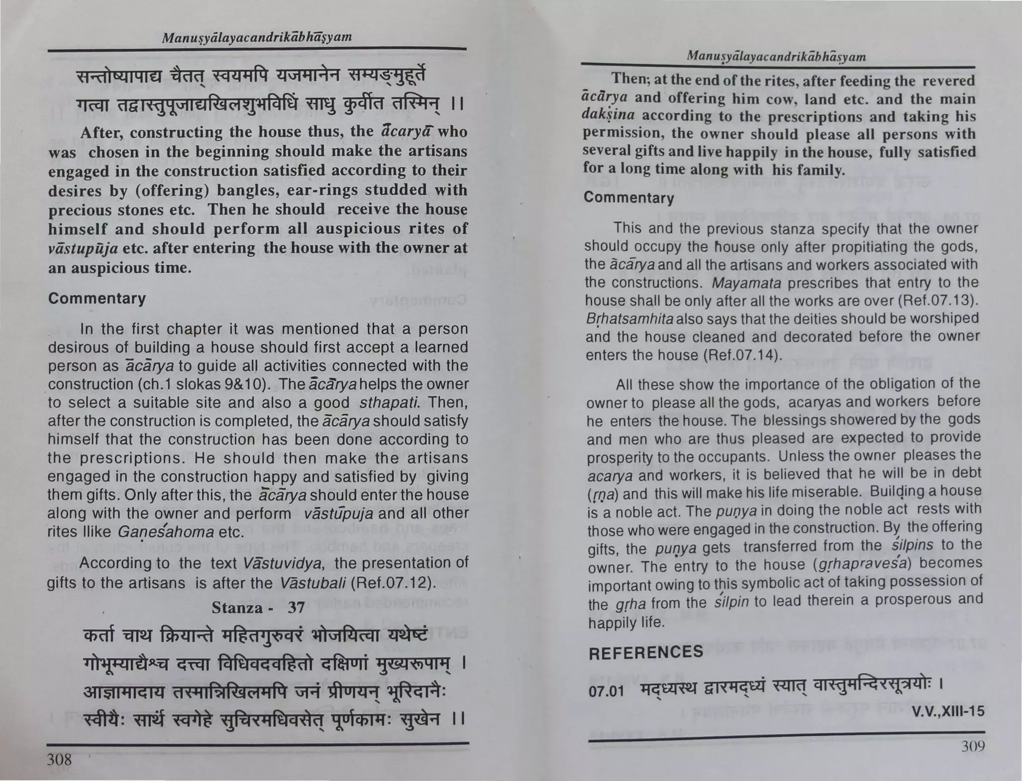Manuṣyālayacandrika an engineering commentary v2.0 | PDF