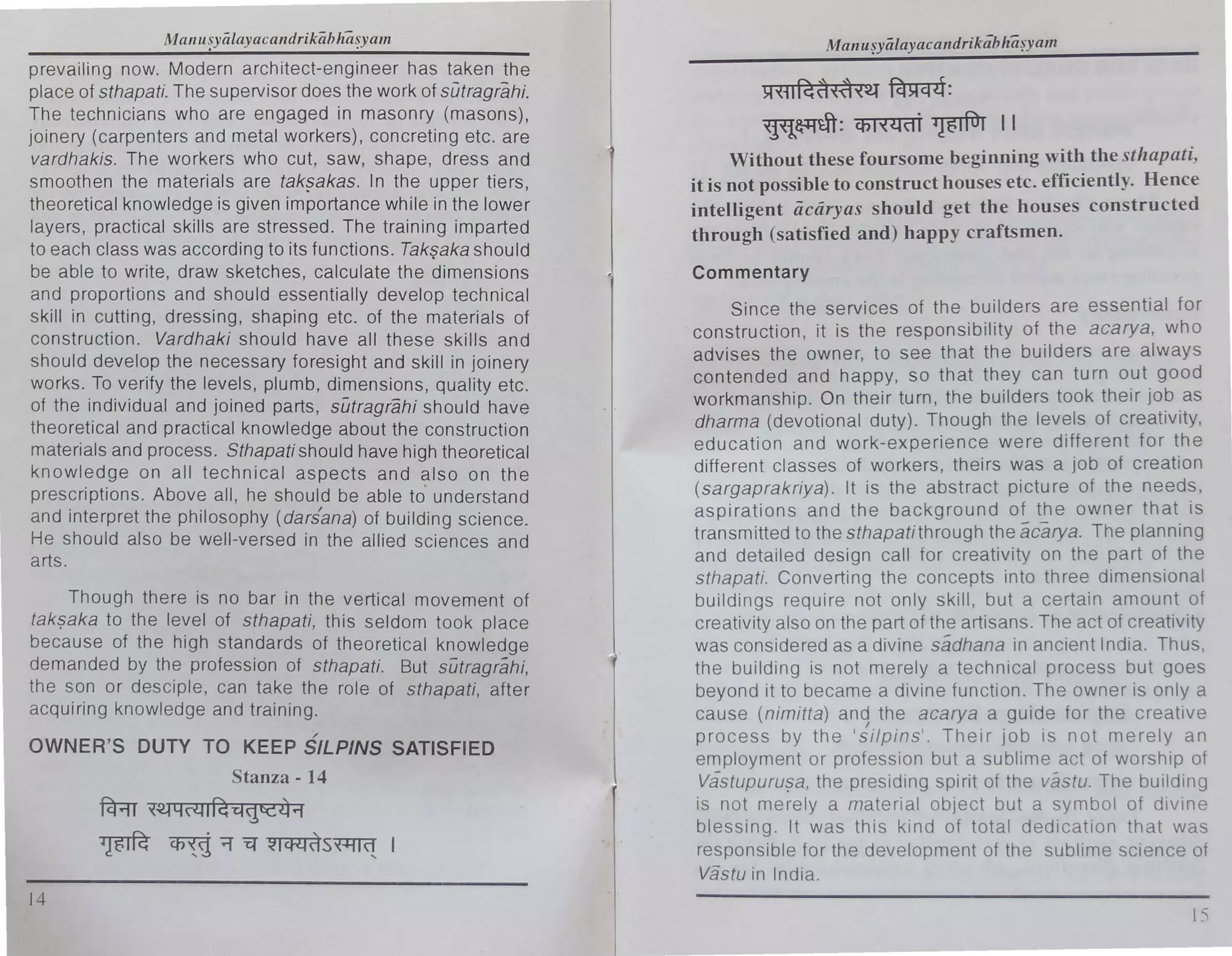 Manuṣyālayacandrika an engineering commentary v2.0 | PDF