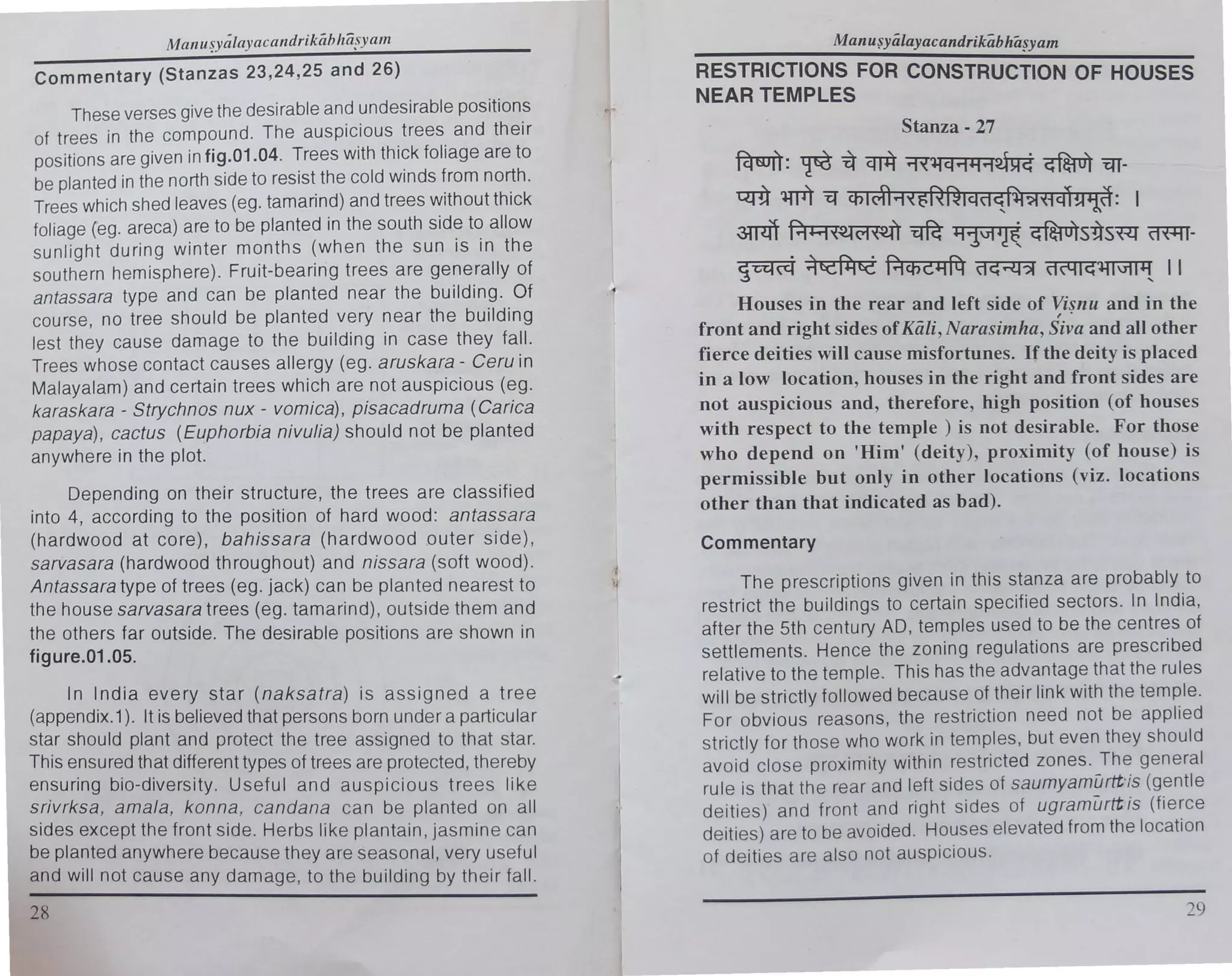 Manuṣyālayacandrika an engineering commentary v2.0 | PDF