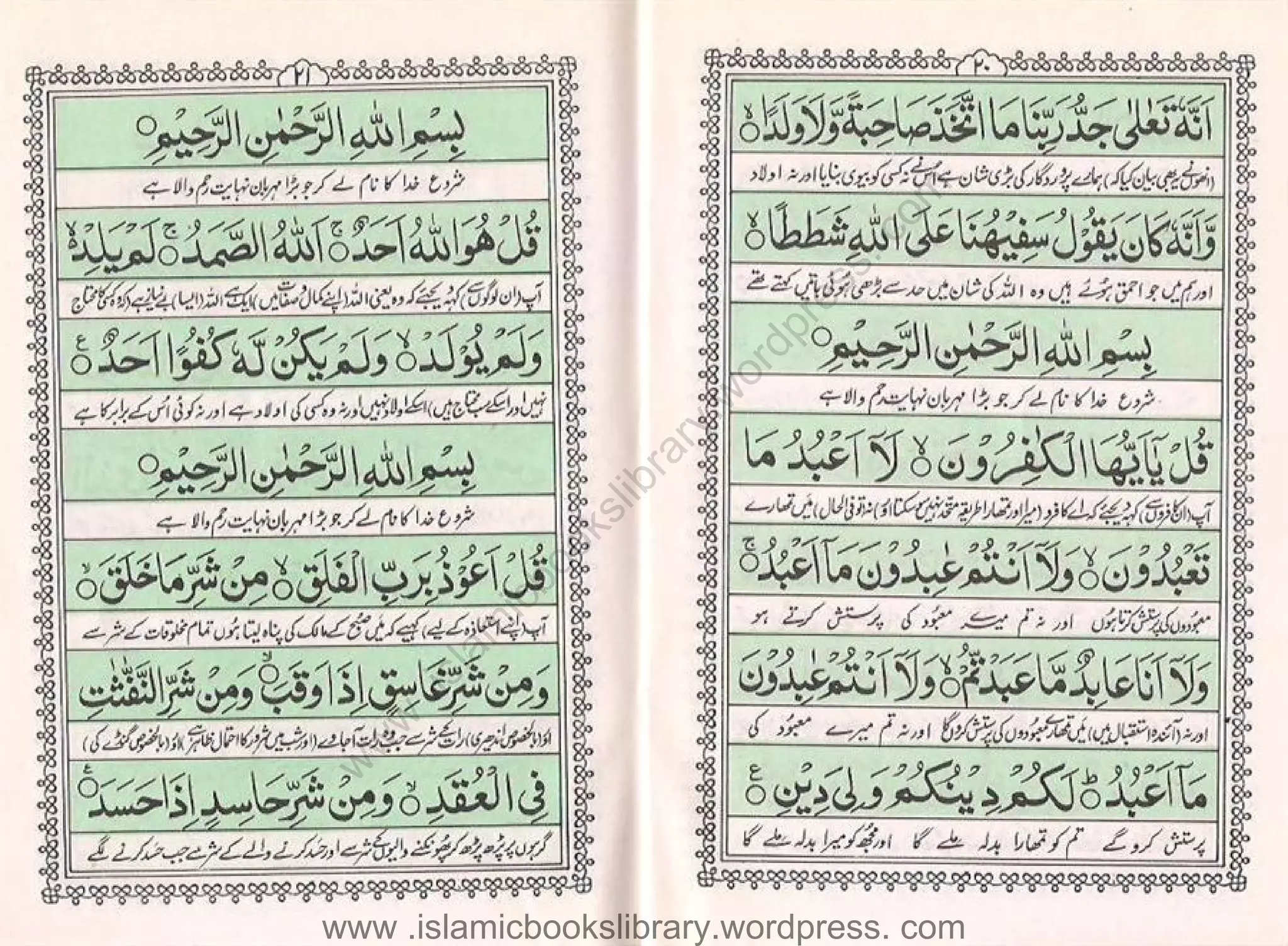 Manzil (Dua Book) | PDF