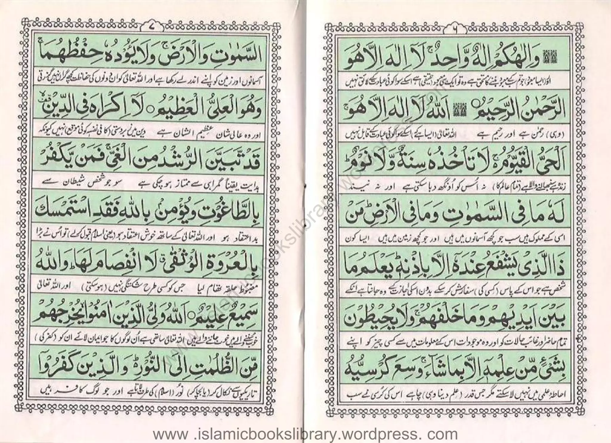 Manzil (Dua Book) | PDF