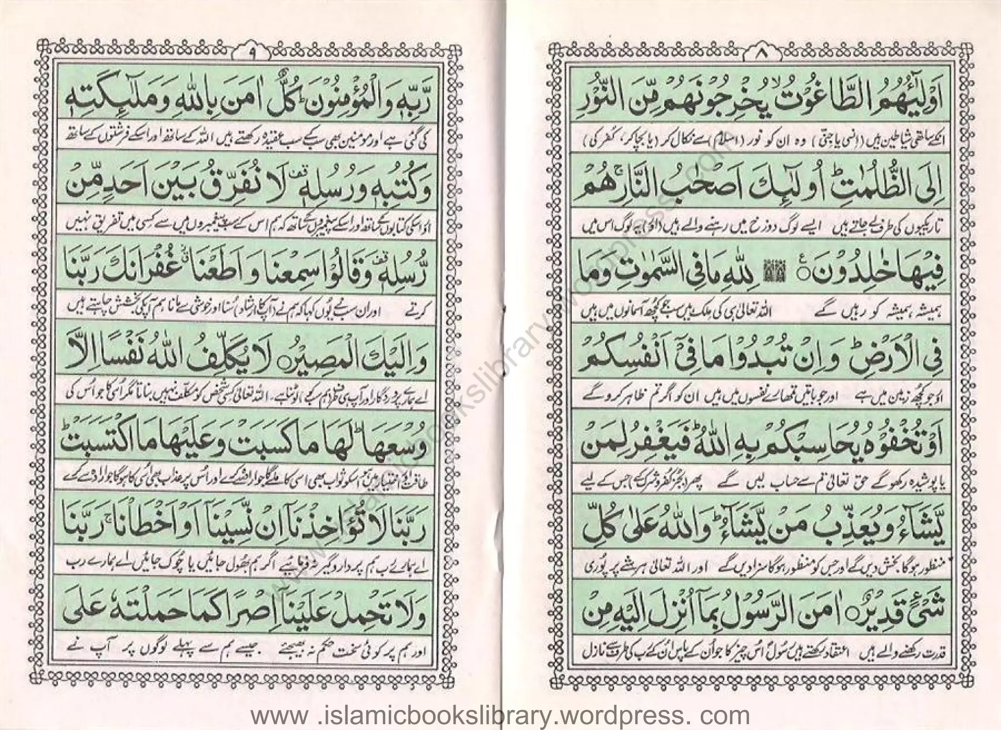 Manzil (Dua Book) | PDF
