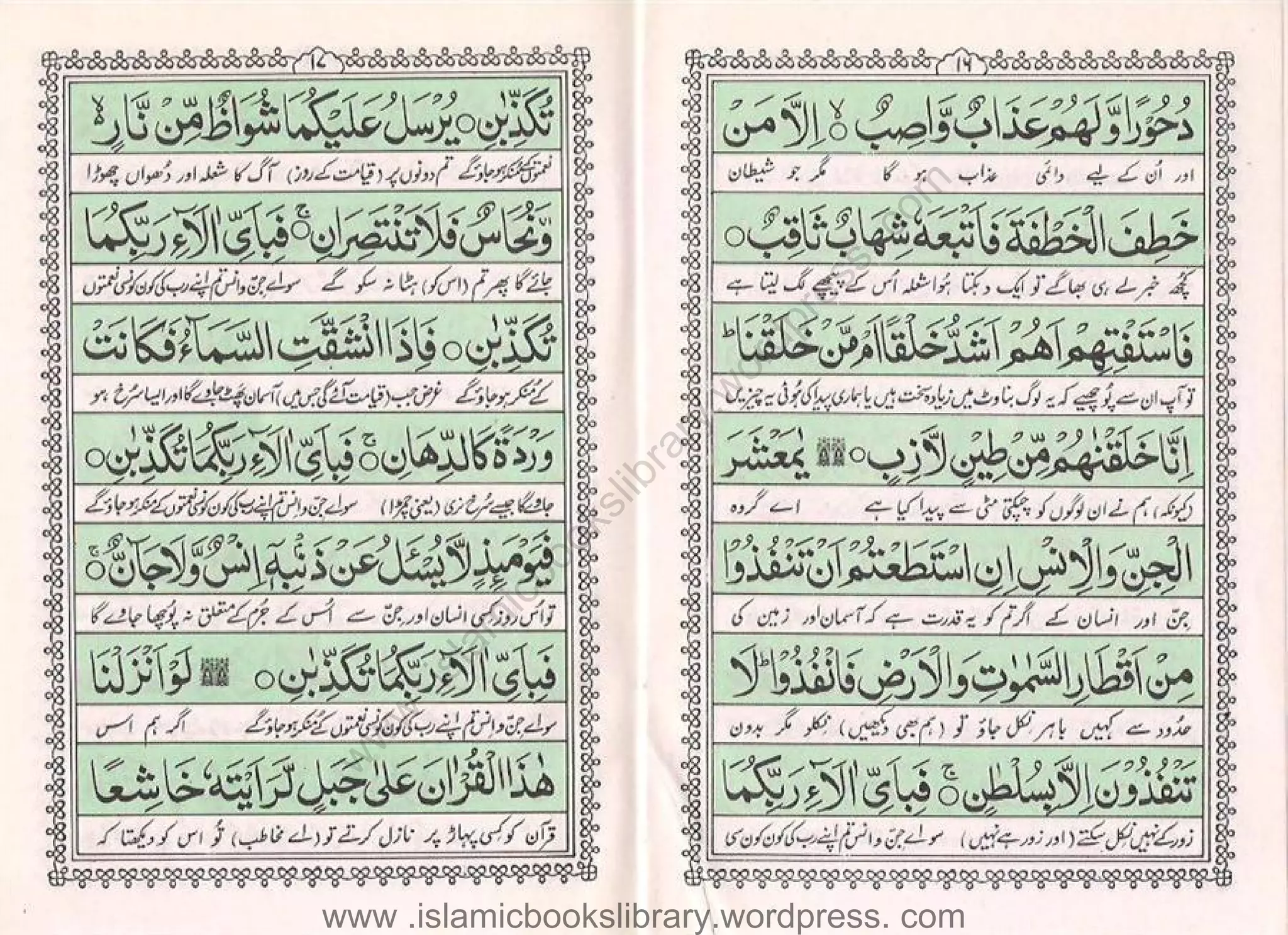 Manzil (Dua Book) | PDF