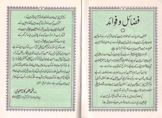 Manzil | PDF