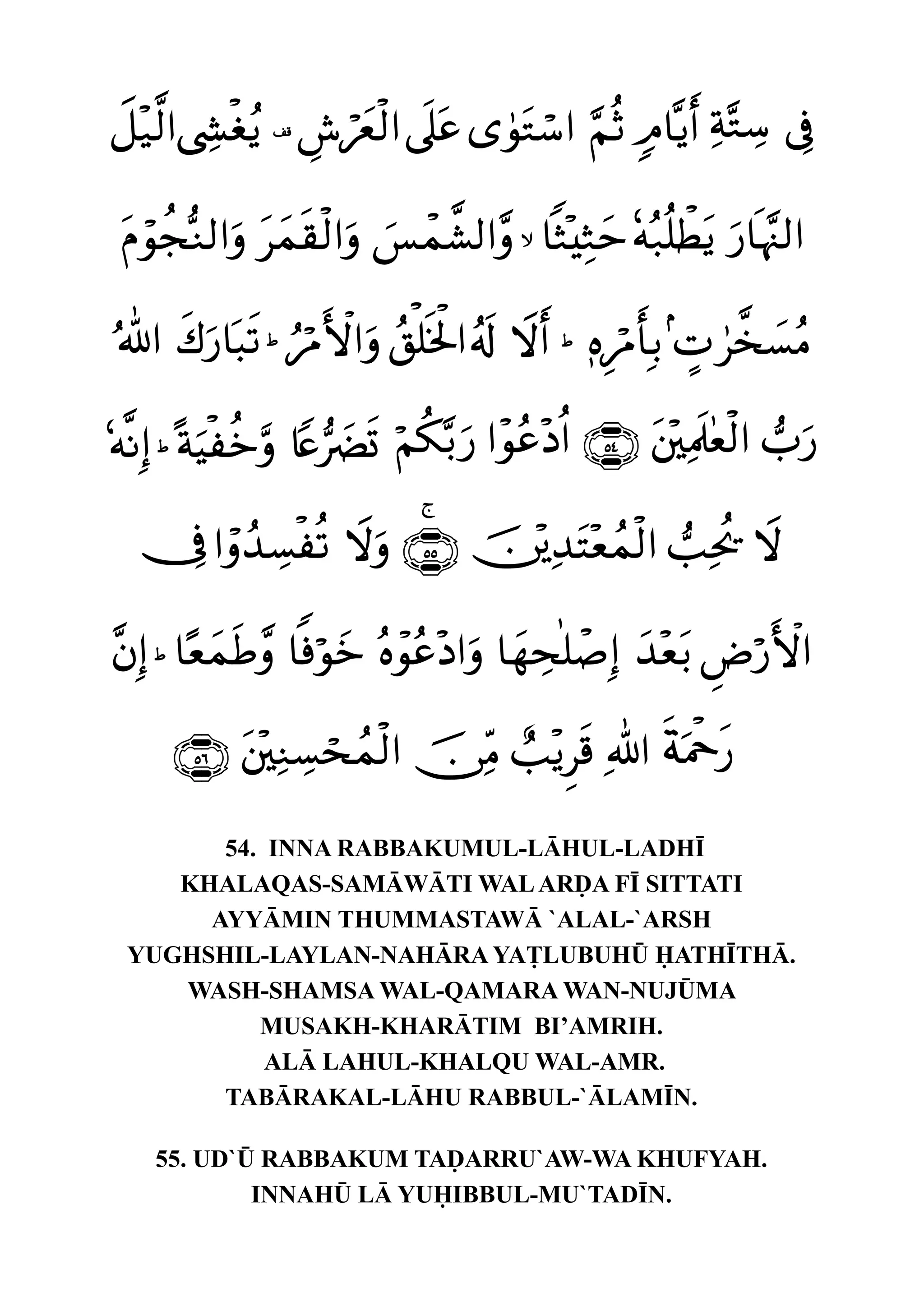 [PDF] 33 Aayat al Hirz (Manzil Dua) verses from the Qur'an | PDF