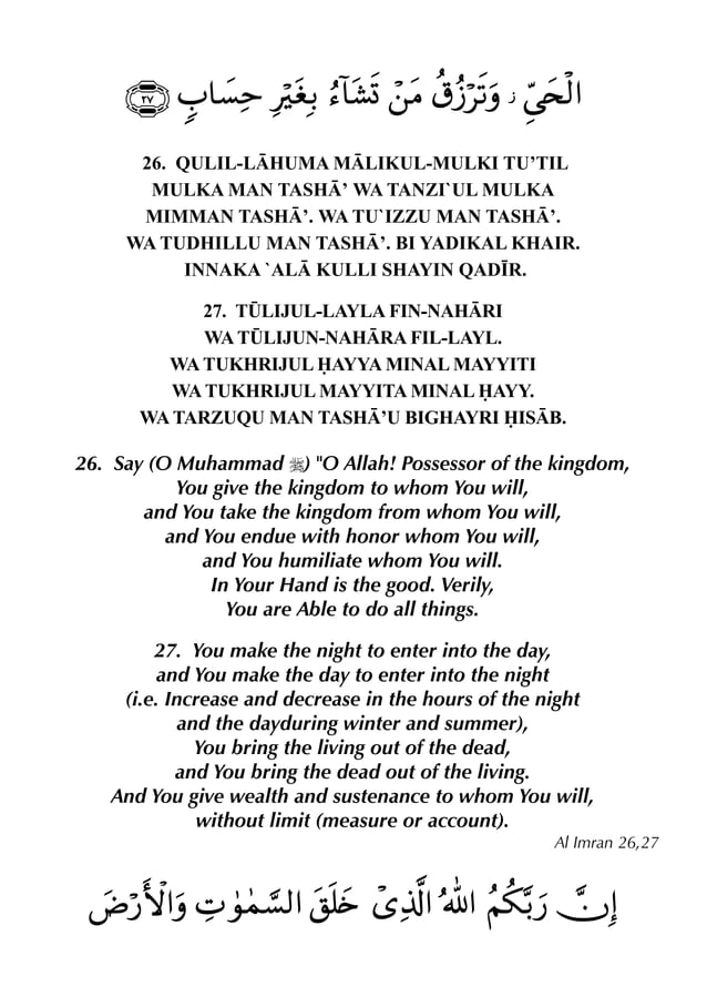 [PDF] 33 Aayat al Hirz (Manzil Dua) verses from the Qur'an | PDF ...